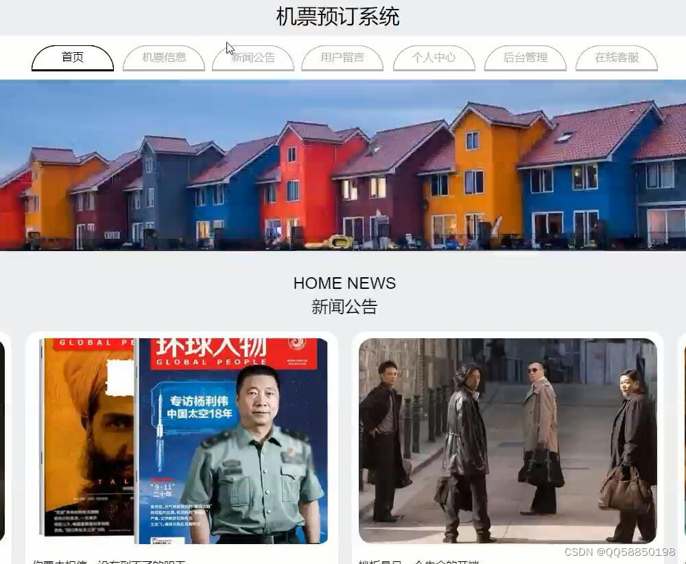 python+django+vue机票在线售票预订票网站-CSDN博客