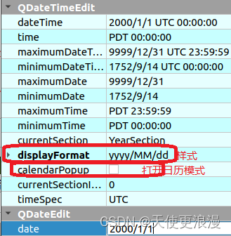 Qt编程：使用QDateTime,DateEdit与TimeEdit控制时间显示-CSDN博客