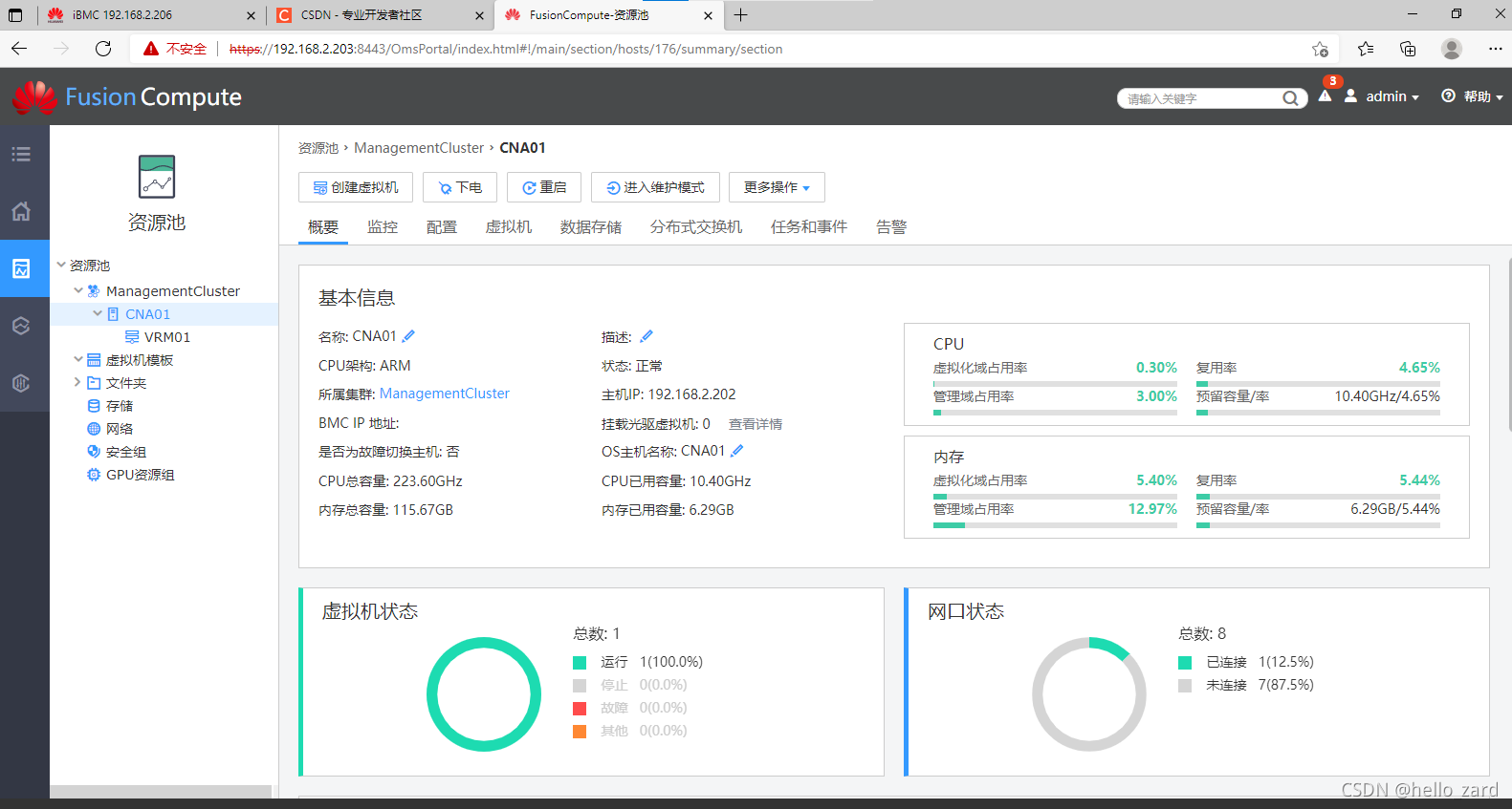 FusionCompute8.0.0实验（0）CNA及VRM安装(2280v2)_fusioncompute 8.0.0-CSDN博客