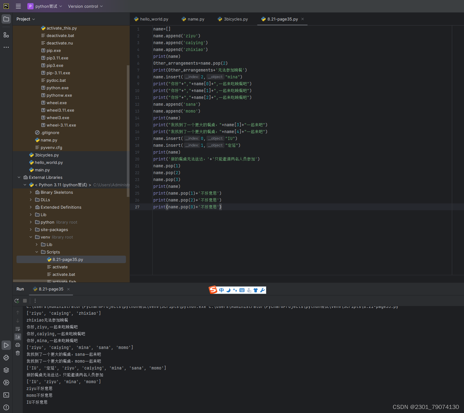 Python中list.pop索引问题解析,-CSDN博客