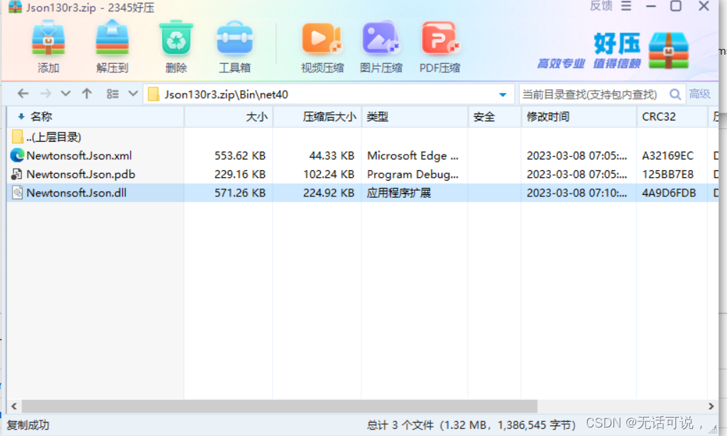 数据持久化_unity application.persistentdatapath这个路径下的json文件到底-CSDN博客