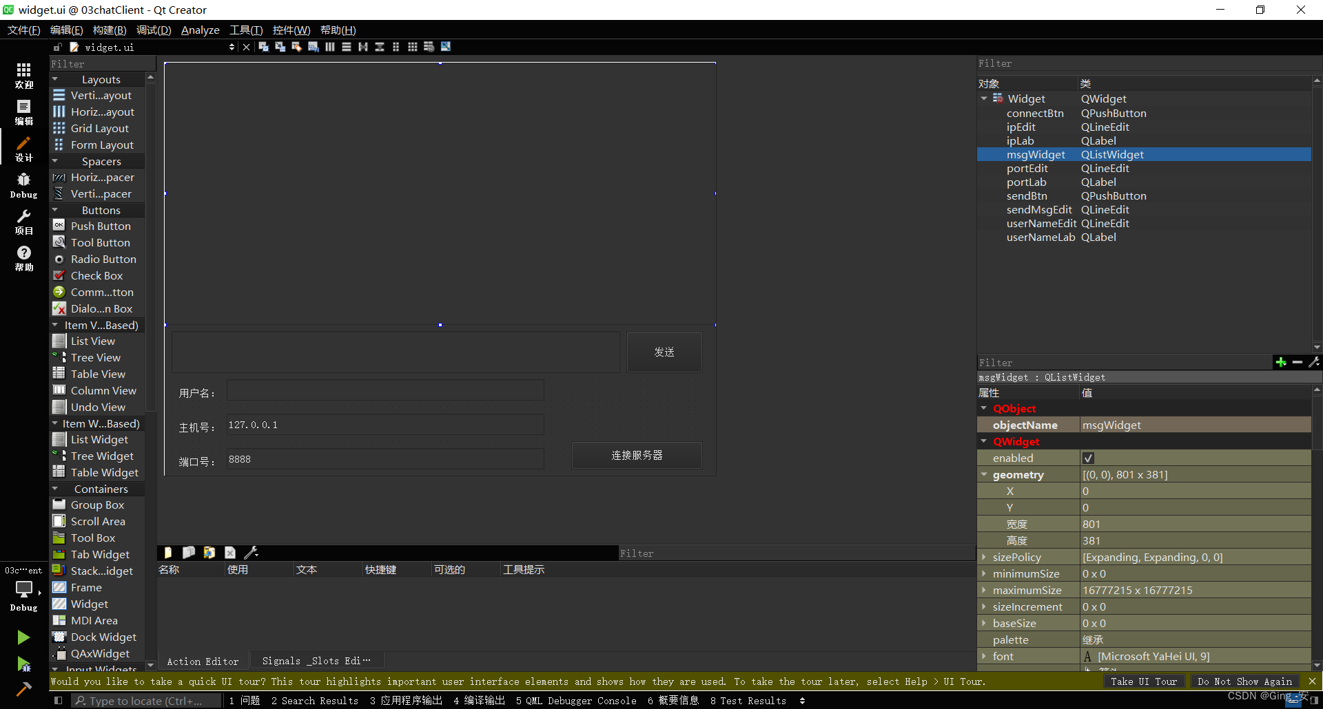 QTcpSocket实现客户端与服务器的连接与通信-CSDN博客