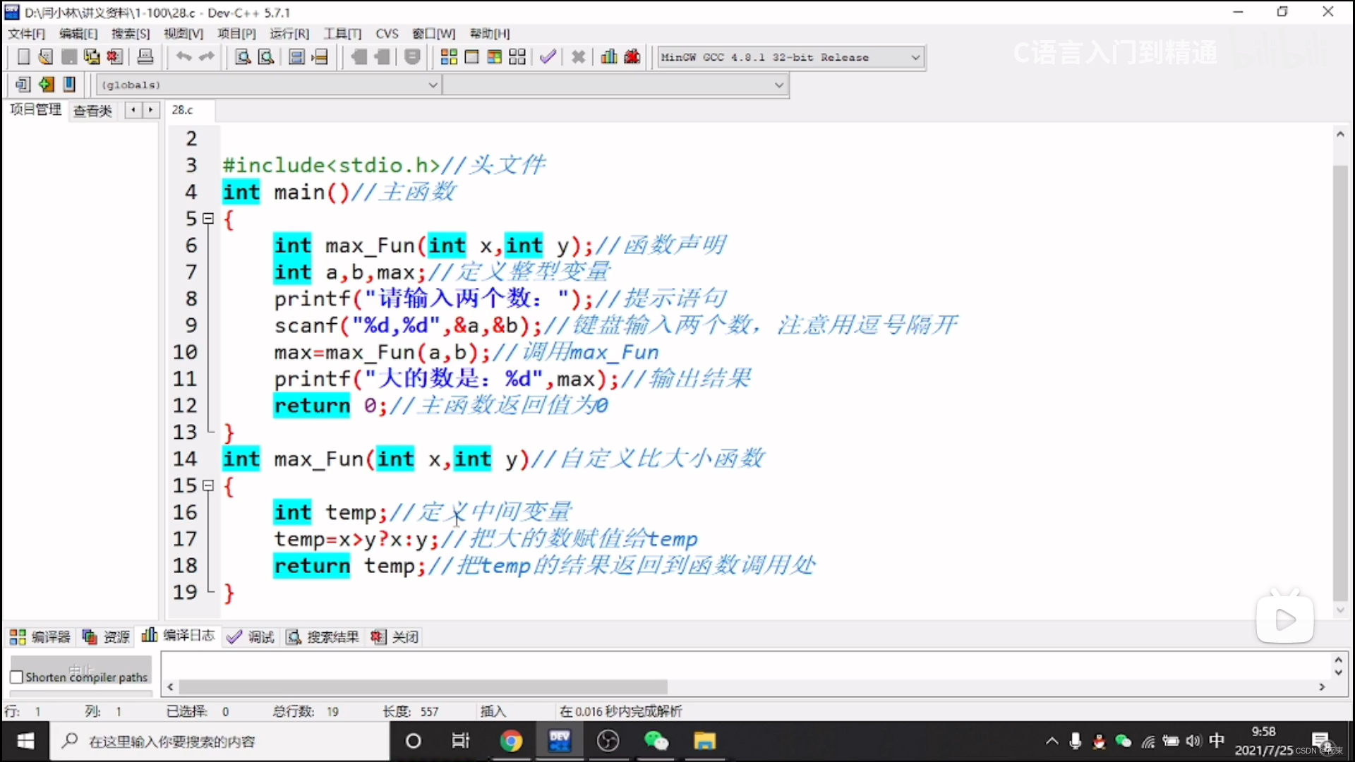 【C语言经典100题】（1月10日-day28）-CSDN博客
