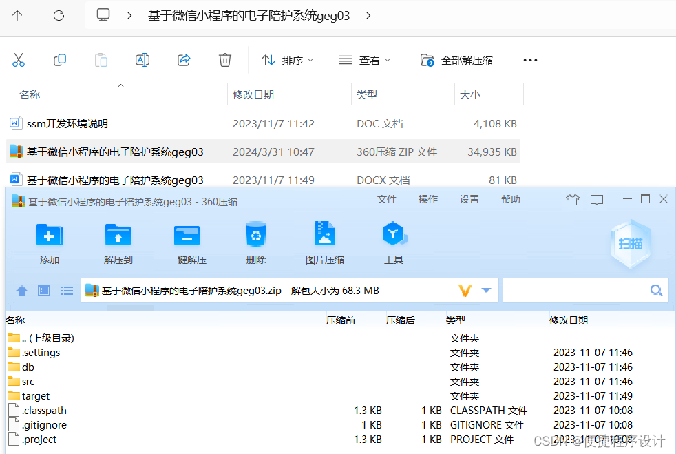 Springboot计算机毕业设计基于微信小程序的电子陪护系统【附源码】开题论文mysql程序部署springbootmysql陪诊系统小程序 计算机毕业设计源码23800 Csdn博客