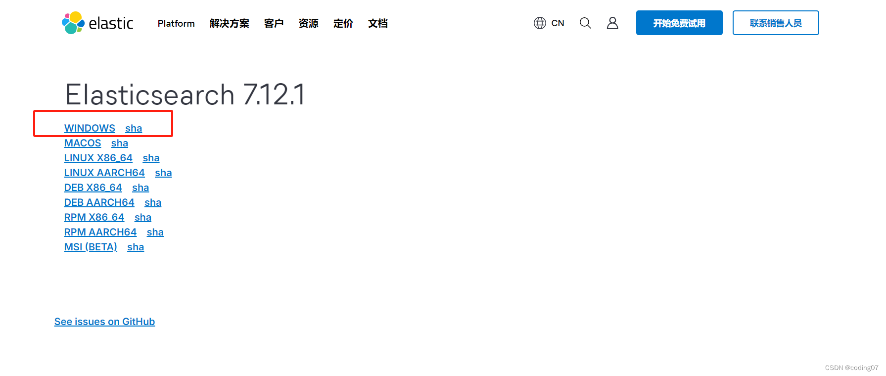 SpringBoot集成Elasticsearch教程-CSDN博客