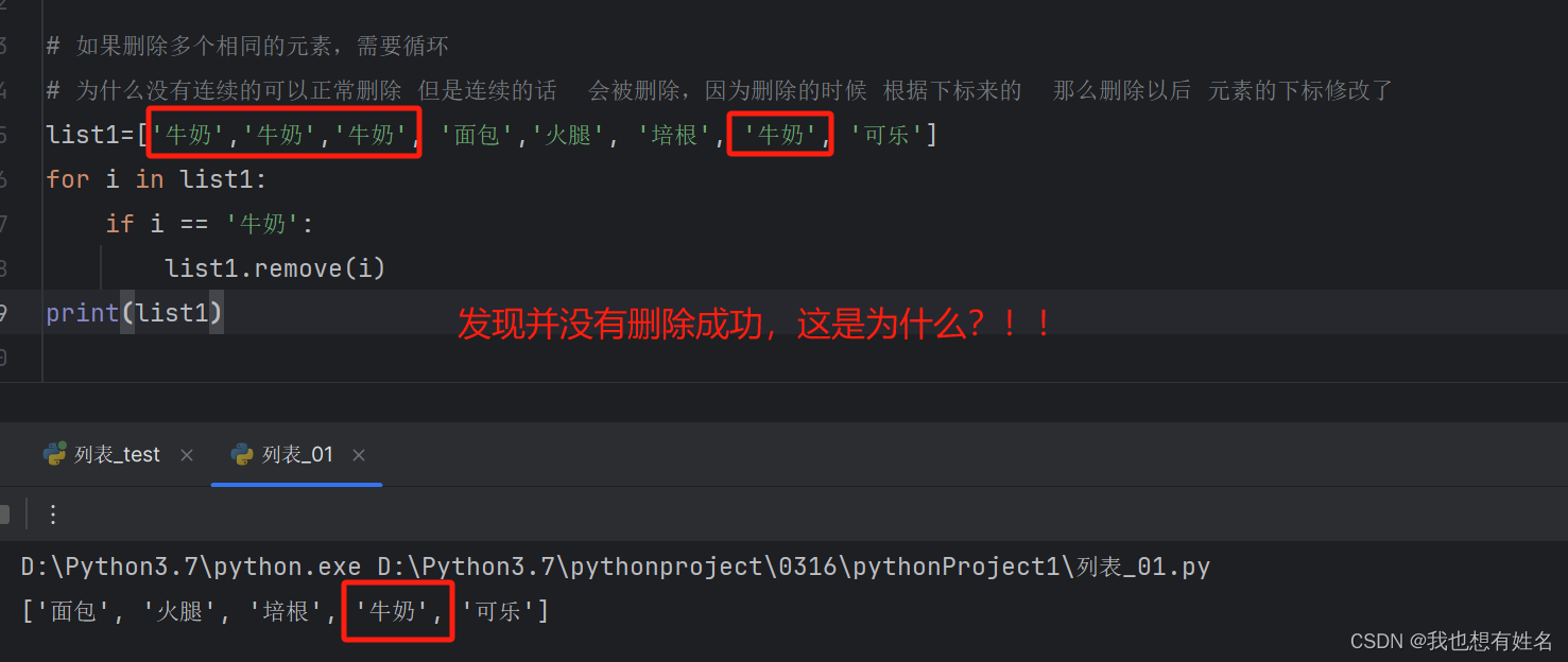 【python】关于python的列表python 列表 Csdn博客