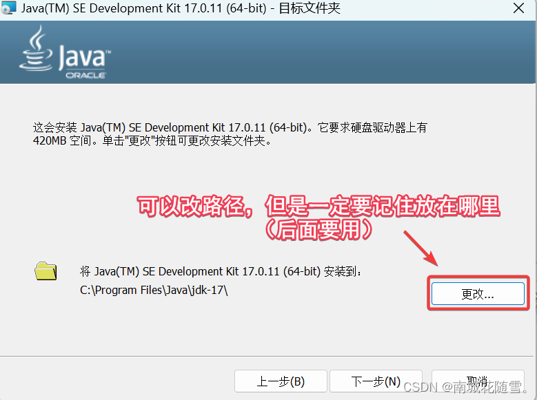最新版JDK安装-CSDN博客