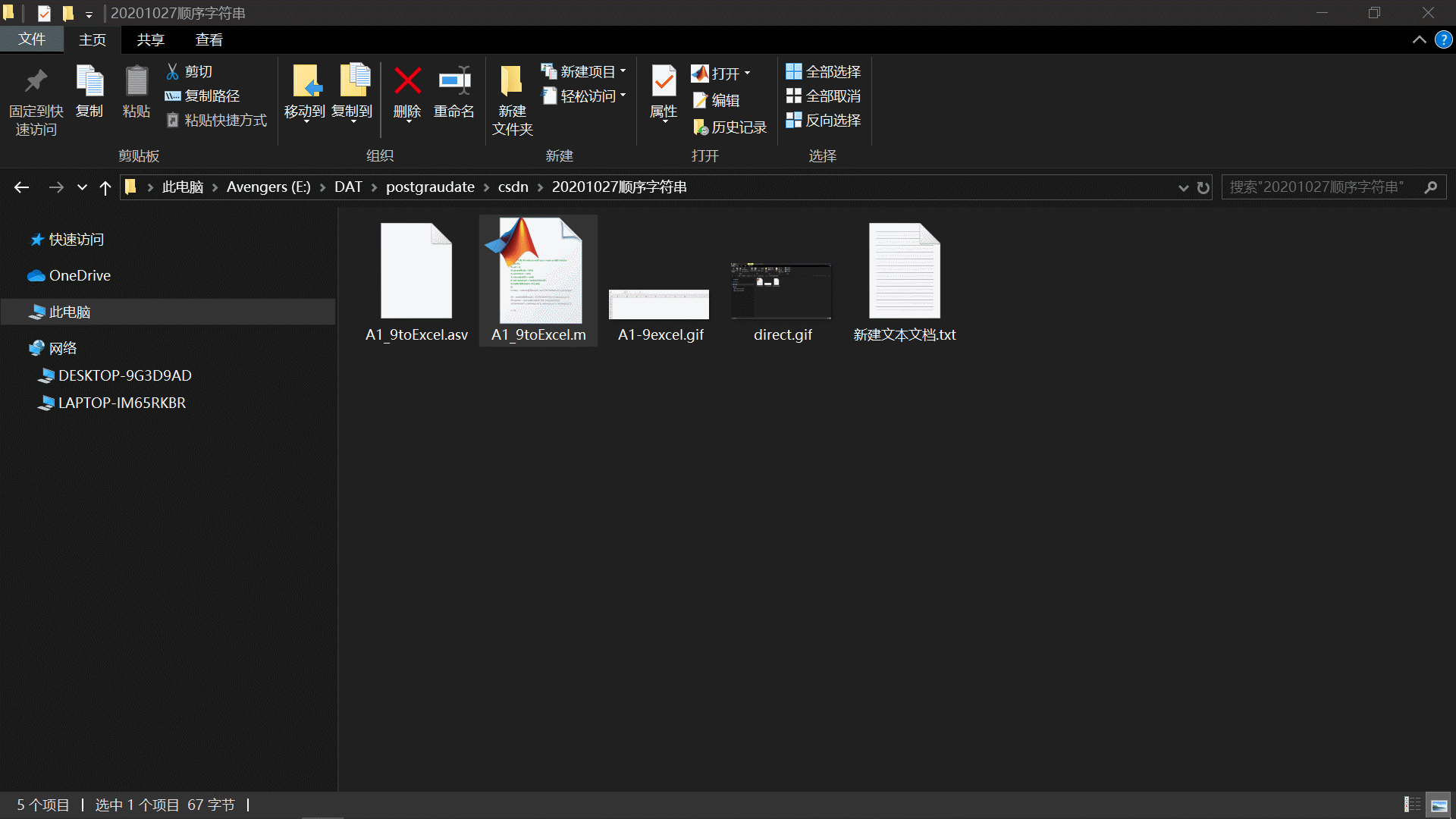 【Matlab】定义顺序增加的字符串数组（A1,A2 ... An）并写到Excel的第一行_matlab生成a1到an-CSDN博客
