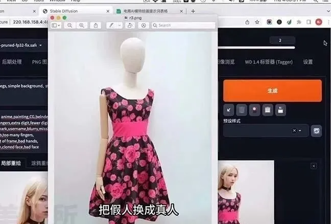 AI电商革命：StableDiffusion图像优化教程，打造高效电商视觉营销_stable diffusion 电商-CSDN博客