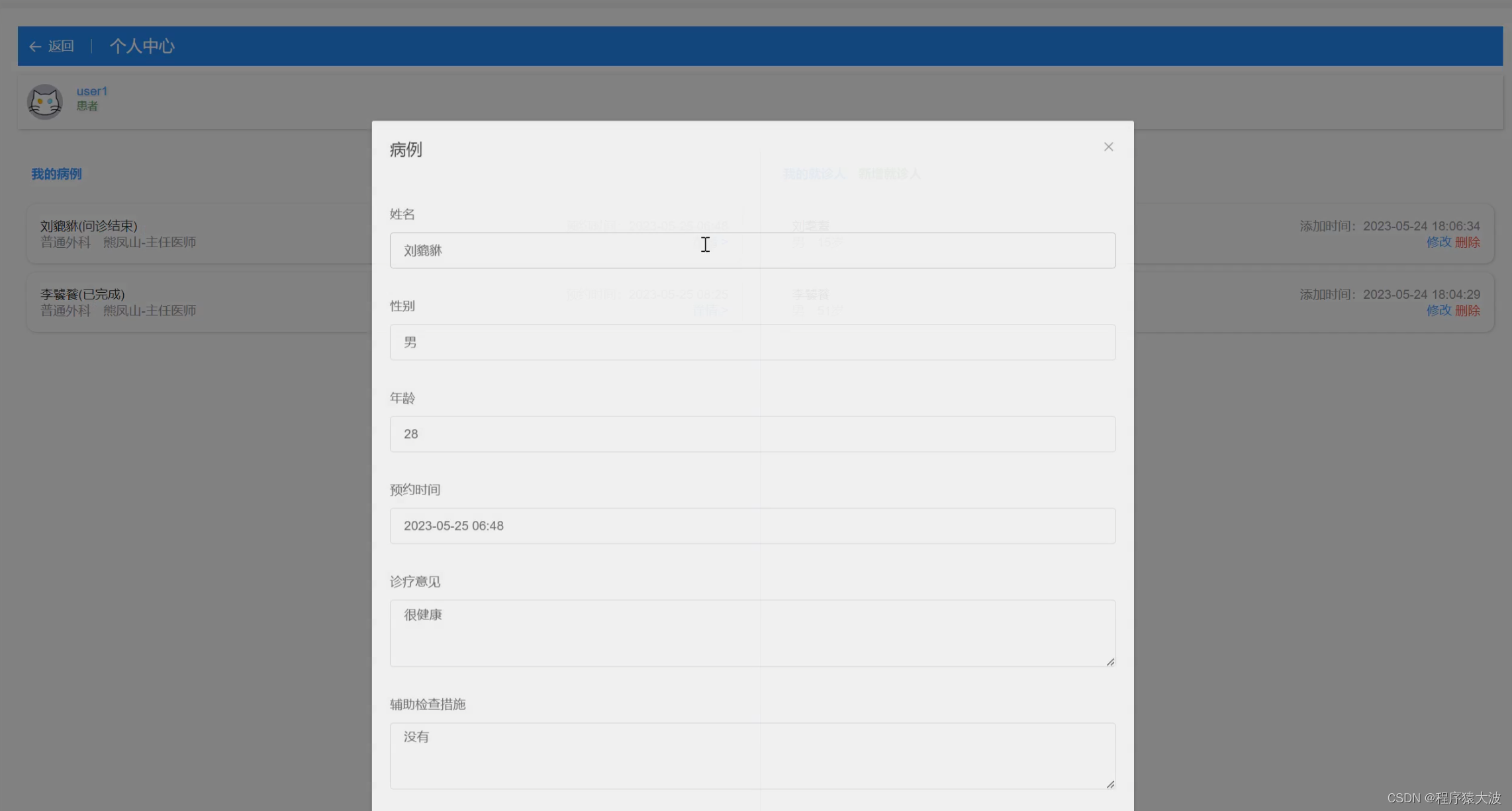 基于java Springboot和vue的医院信息管理挂号系统医院管理项目java要用到那些技术 Csdn博客