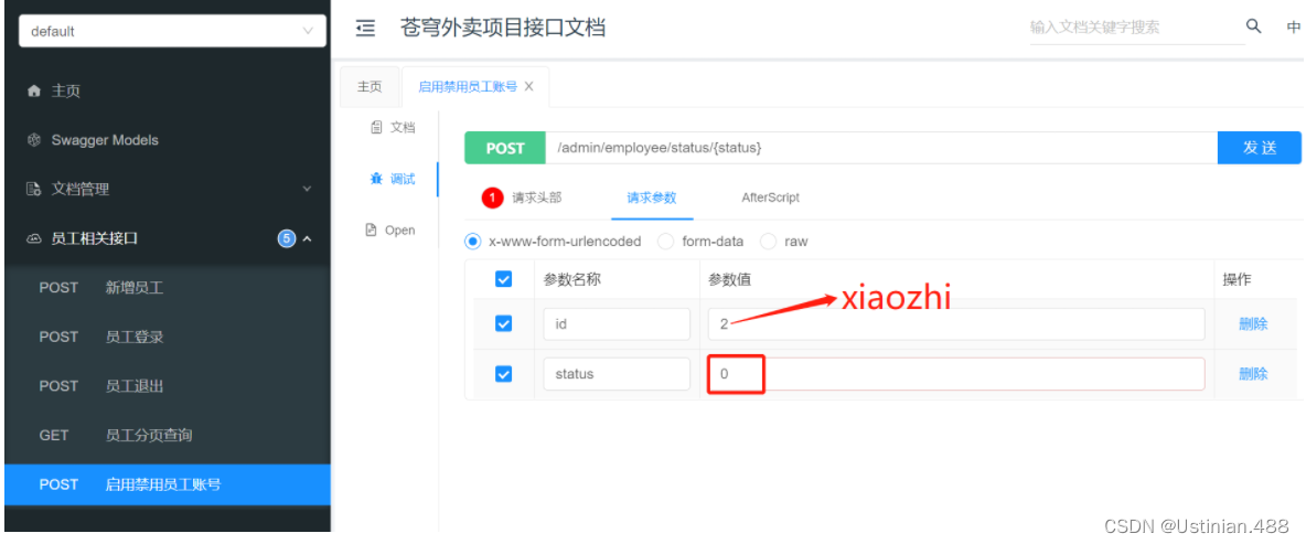 项目实战——苍穹外卖(Day2)_com.sky.entity.dish.setupdatetime(java.lang.long)-CSDN博客