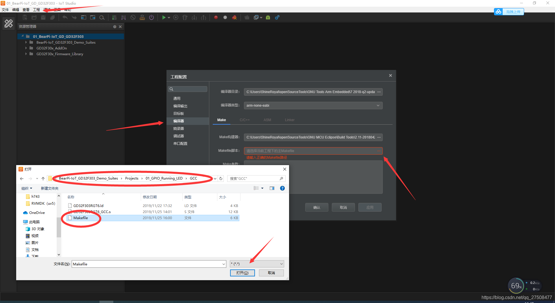 小熊派BearPi-IoT(GD)之IoT Studio开发环境搭建_iot studio 下载-CSDN博客