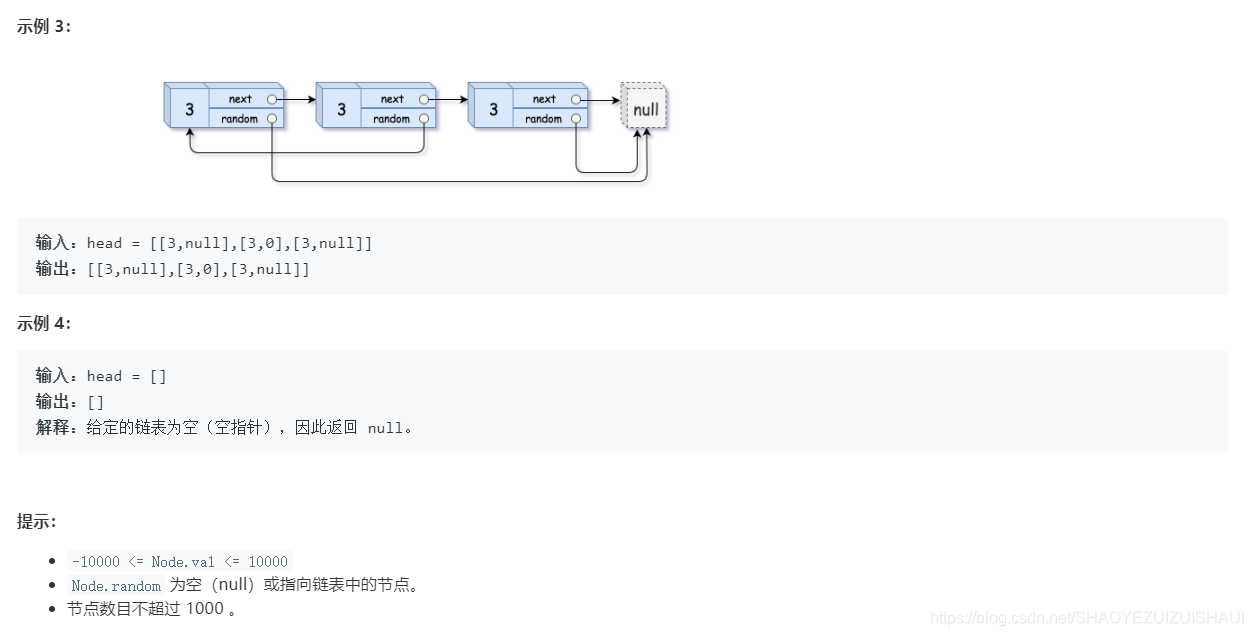 138 复制带随机指针的链表_node *node=new node(cur->val);-CSDN博客