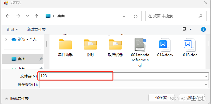 Winform从入门到精通（34）——SaveFileDialog（史上最全）_winform savefiledialog-CSDN博客