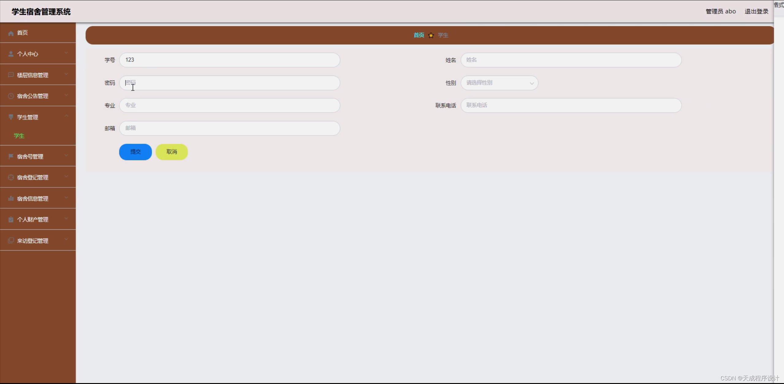 Java计算机毕业设计（附源码）学生宿舍管理系统（ssmmysqlmavenlw文档）学生宿舍管理的开发有啥实际意义 Csdn博客