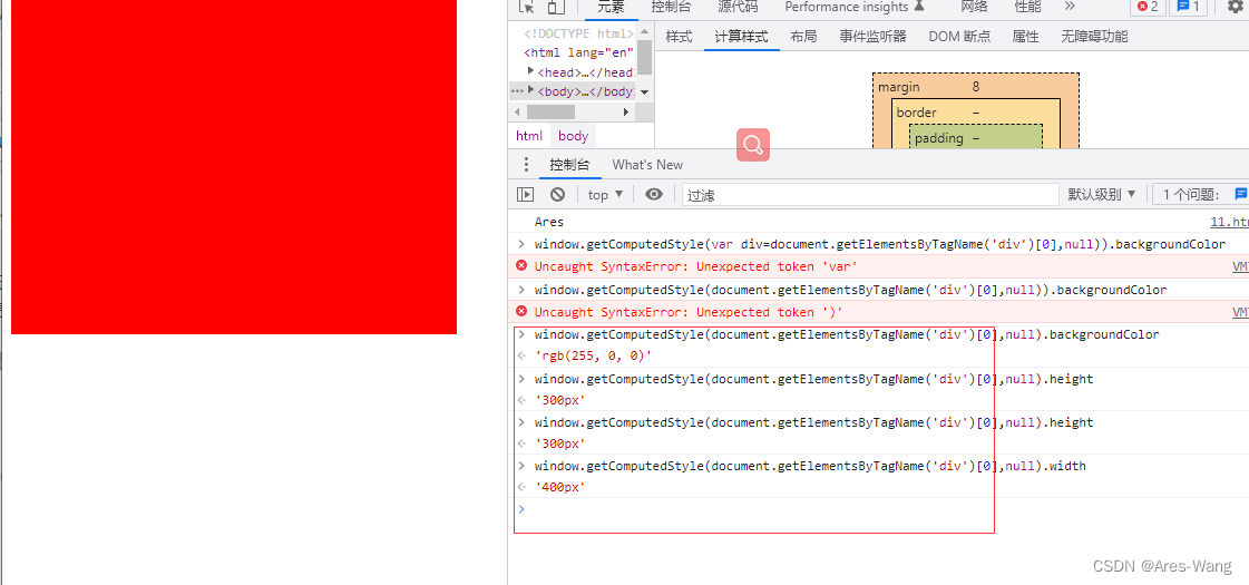 JS获取html元素的样式方法 currentStyle和Style 以及GetComputedStyle_html currentstyle ...