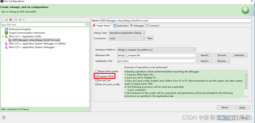 ZYNQ-Linux开发之（三）Vivado SDK使用，裸机开发调试，不带linux-CSDN博客