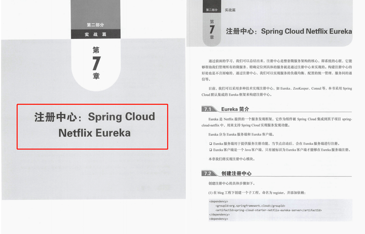 GitHub上线一天星标99.9K：阿里内部高逼格SpringCloud实战手册-CSDN博客