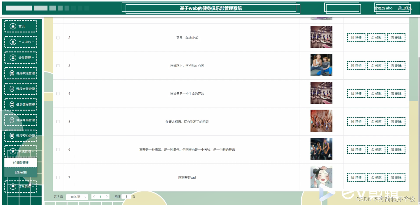 Java计算机毕业设计基于web的健身俱乐部管理系统（附源码springboot开题论文）基于javaweb健康俱乐部管理系统的设计与实现 Csdn博客