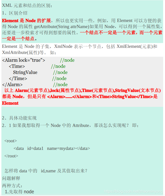 XML节点解析详解-CSDN博客