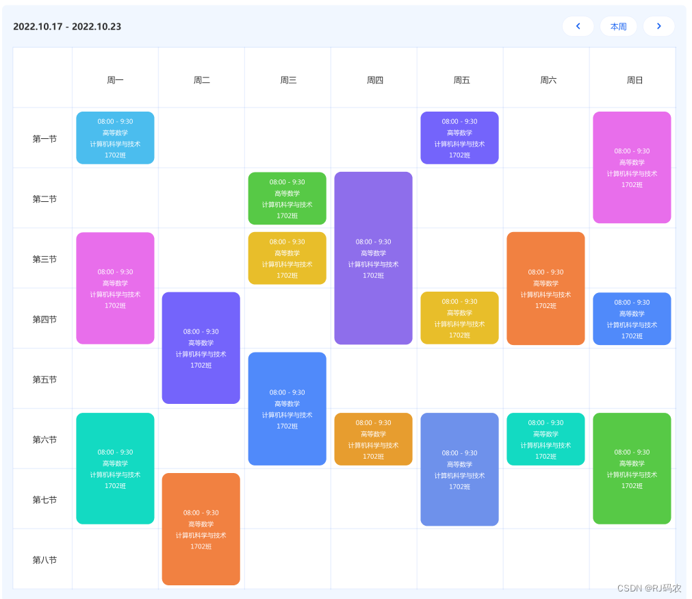 vue实现动态课程表(TimeTable)_vue 课程表-CSDN博客