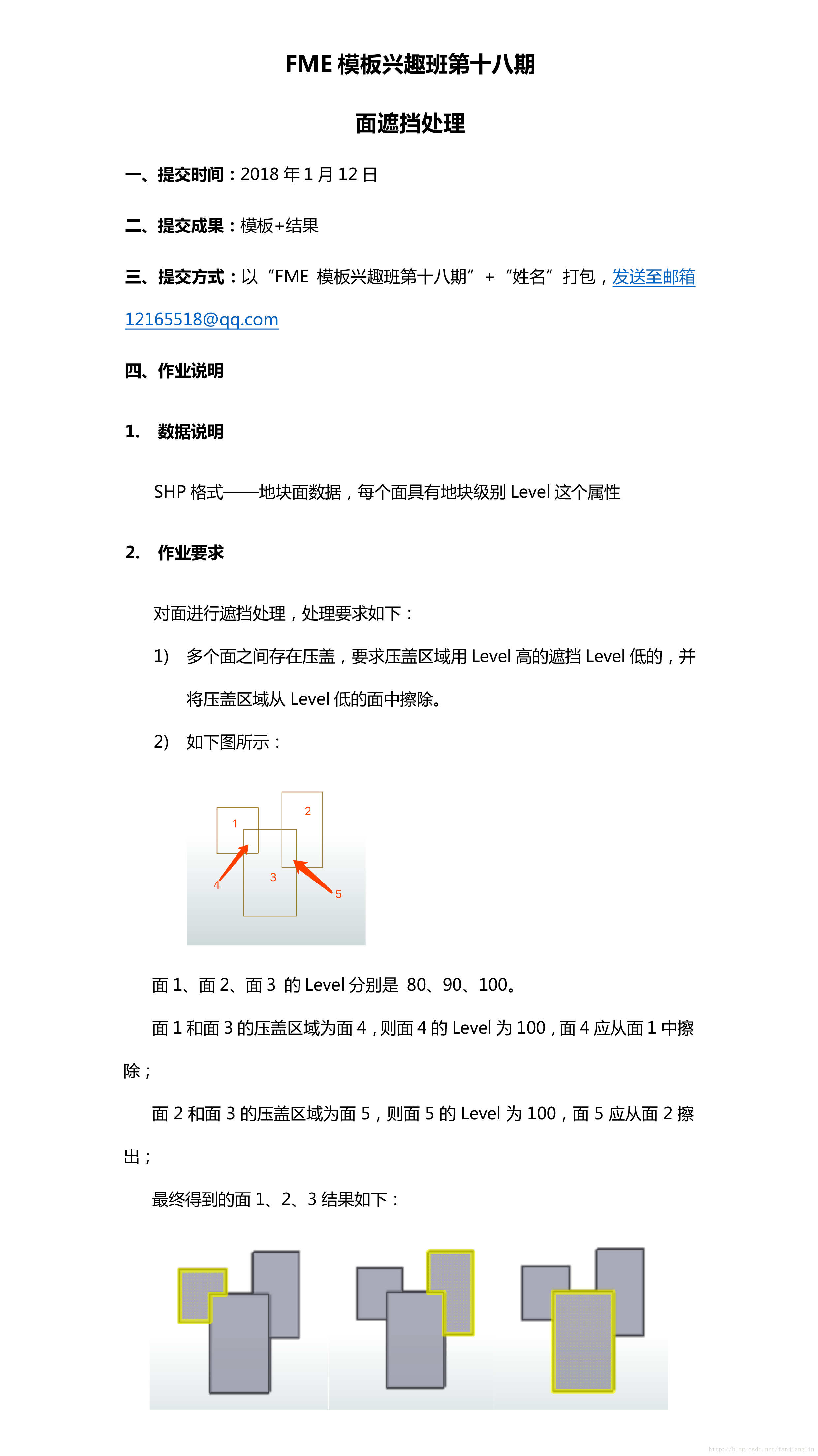 Clipper转换器使用探索（关于"FME 模板兴趣班第十八期——面遮挡处理 "）_fme clipper-CSDN博客