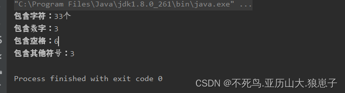 Java面试题：判断字符串包含字母、数字、空格、符号的数量java中判断string中字母数字 Csdn博客