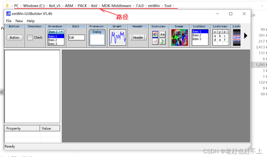 emWin 学习使用笔记 (1)-CSDN博客