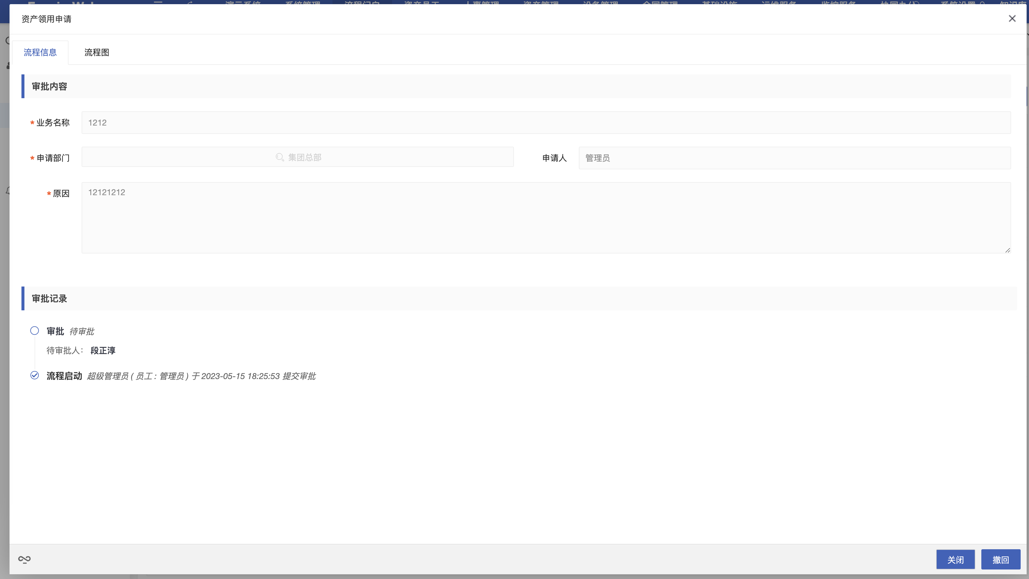 一款固定资产设备管理系统、对常用资产设备进行信息化管理_foxnic-eam-CSDN博客