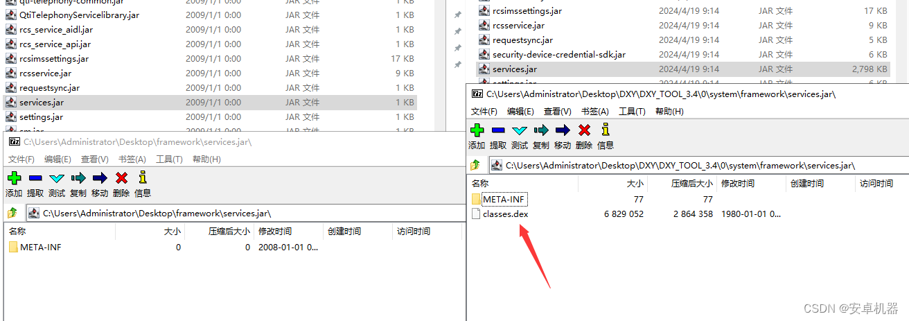 ROM修改进阶教程------services.jar文件过小 合并odex apk合并odex 几种方法步骤解析_odex合并-CSDN博客