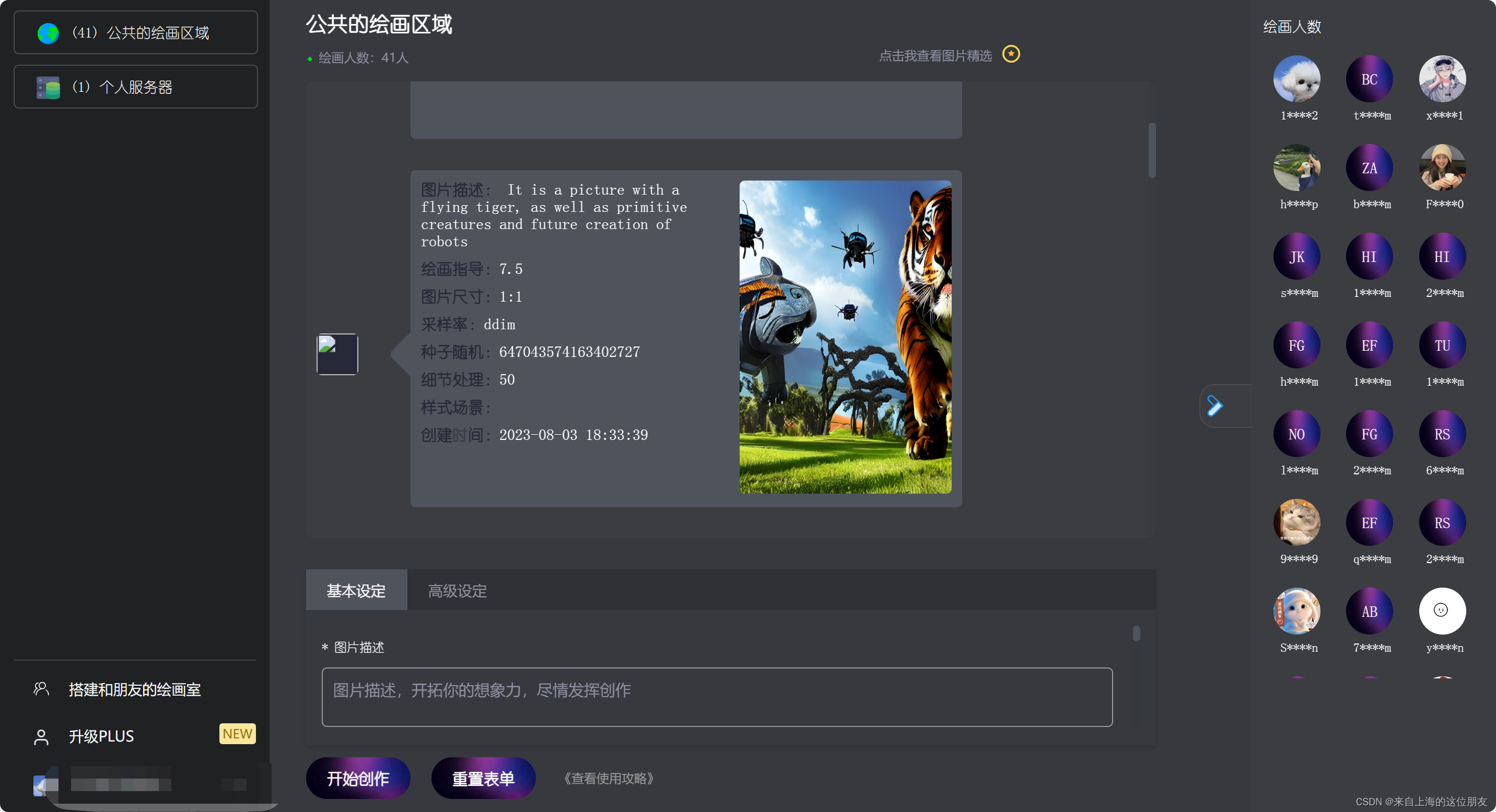 Plum-GPT 开源部署（保姆级详细教程）_java 开源 gpt-CSDN博客