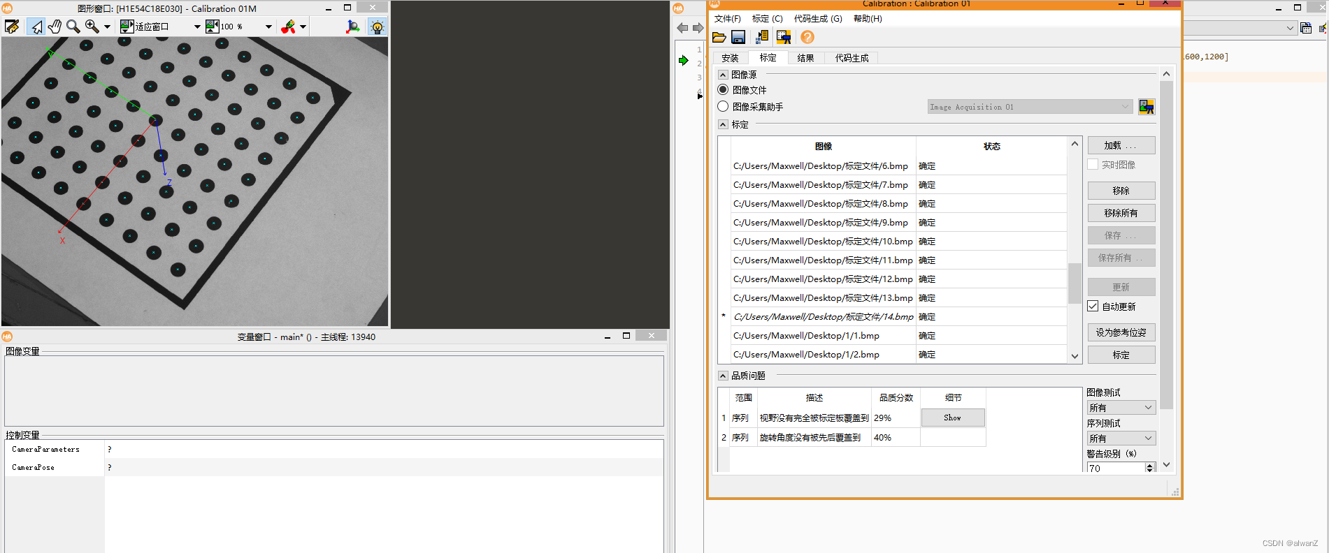 opencv相机内参标定和与halcon内参的转换_相机内参的转变-CSDN博客