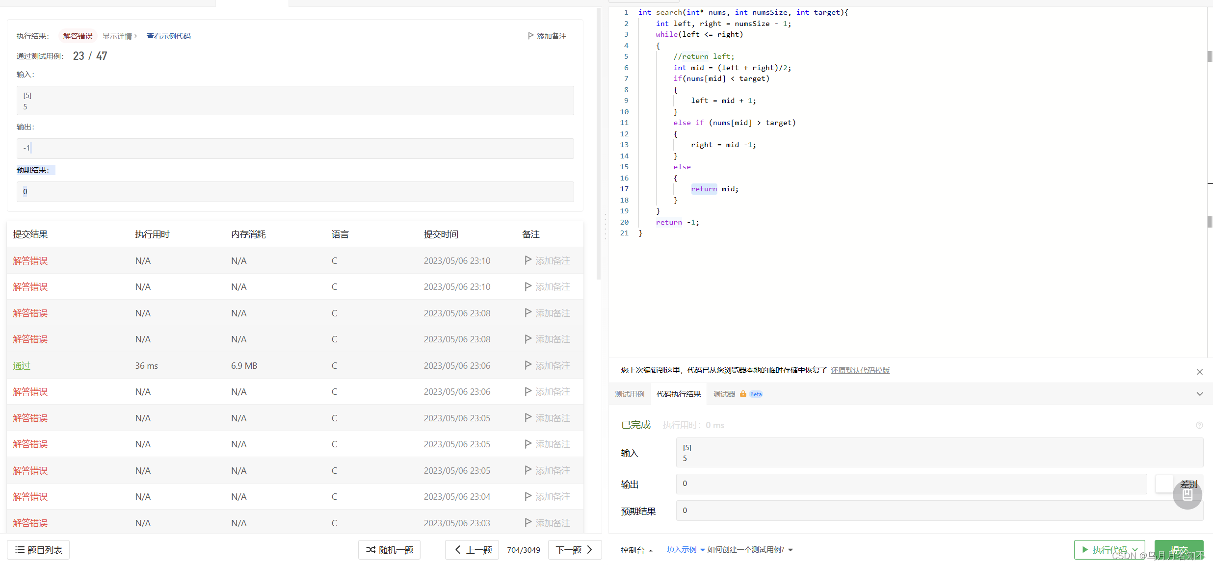 Leetcode刷题神奇事件求解 Csdn博客 0755