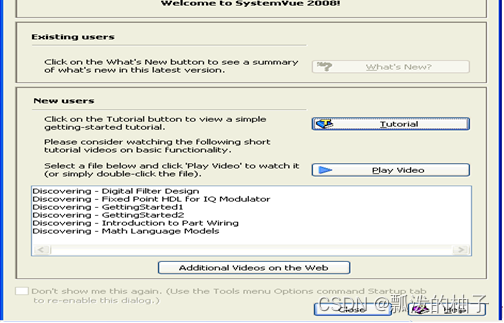 Systemvue系统设计的基本介绍systemvue 通信系统设计 Csdn博客