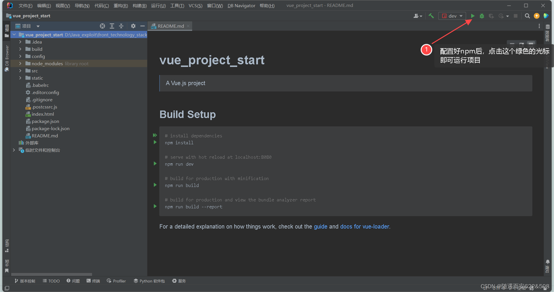 前端技术栈学习：Vue2、Vue cli脚手架、ElementUI组件库、Axios-CSDN博客