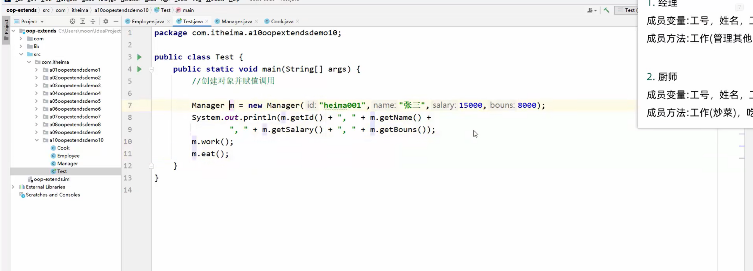 java202302java学习笔记第二十一天-继承中的构造方法和this关键字4小练习-CSDN博客