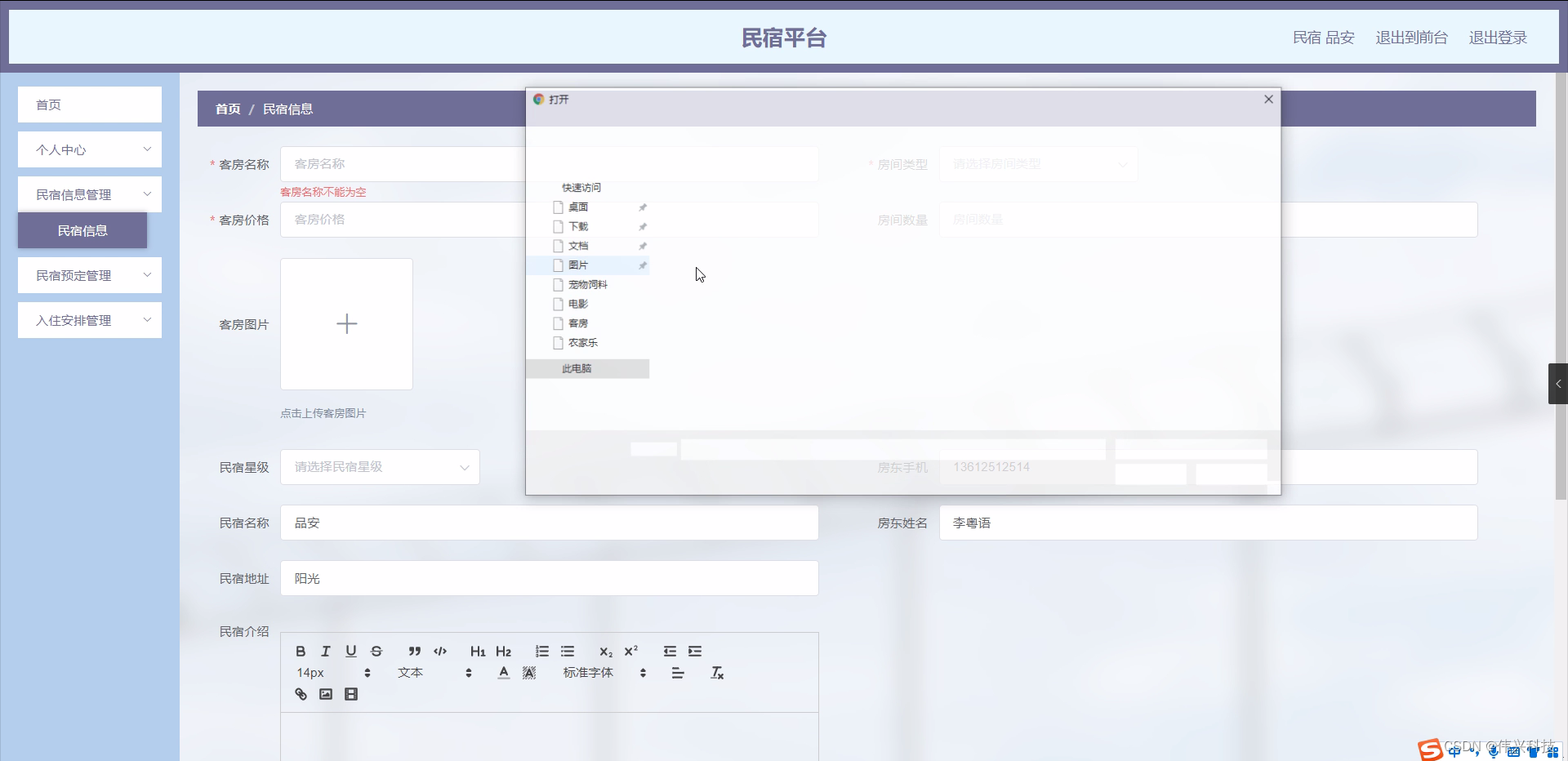 ssm毕设项目民宿平台bwla1（java+VUE+Mybatis+Maven+Mysql+sprnig）_民宿共享平台 毕设-CSDN博客