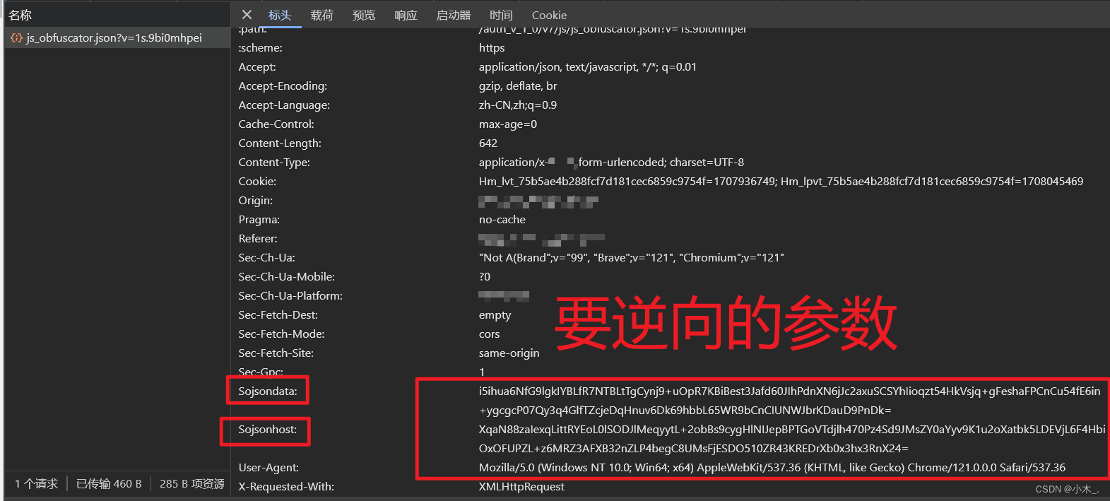 【js逆向python模拟api请求】逆向某一个略微中等的混淆网站，并模拟调用api请求 仅供学习。注：不是源代码混淆，而是一个做代码混淆业务的网站，js逆向网站 Csdn博客