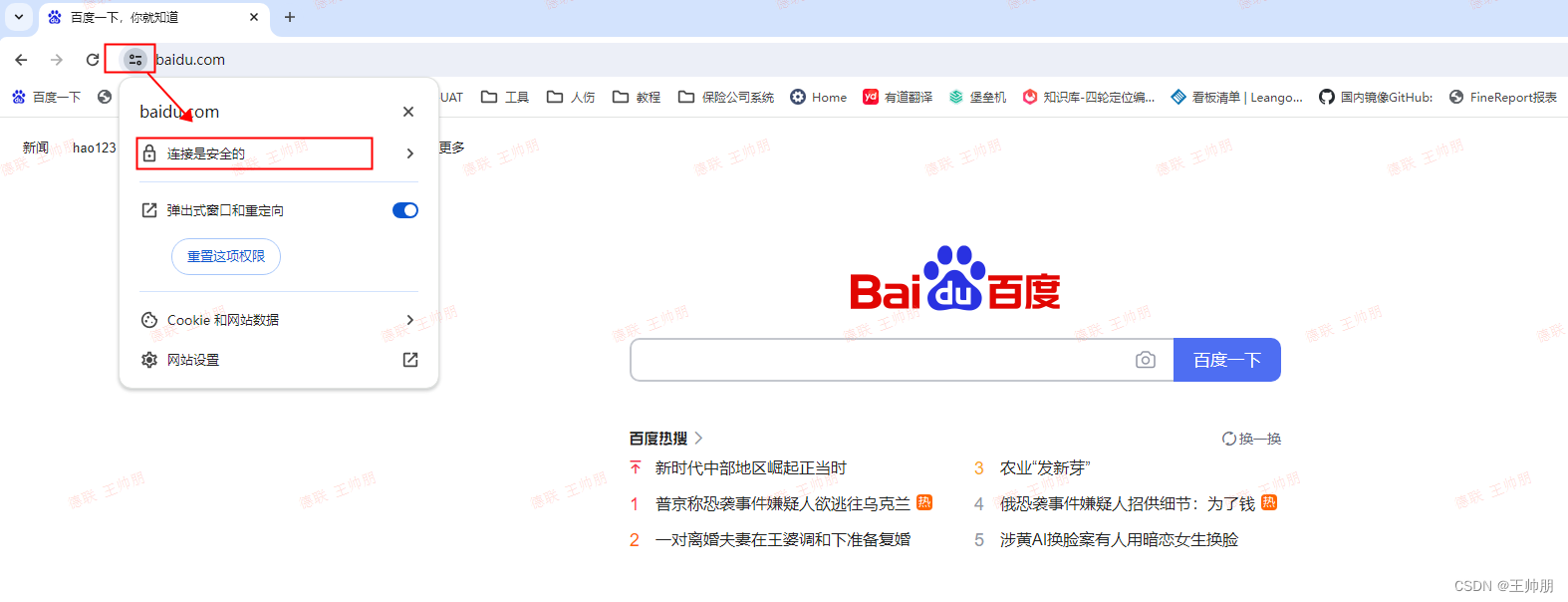 https请求报错 PKIX path building failed 解决方法-CSDN博客