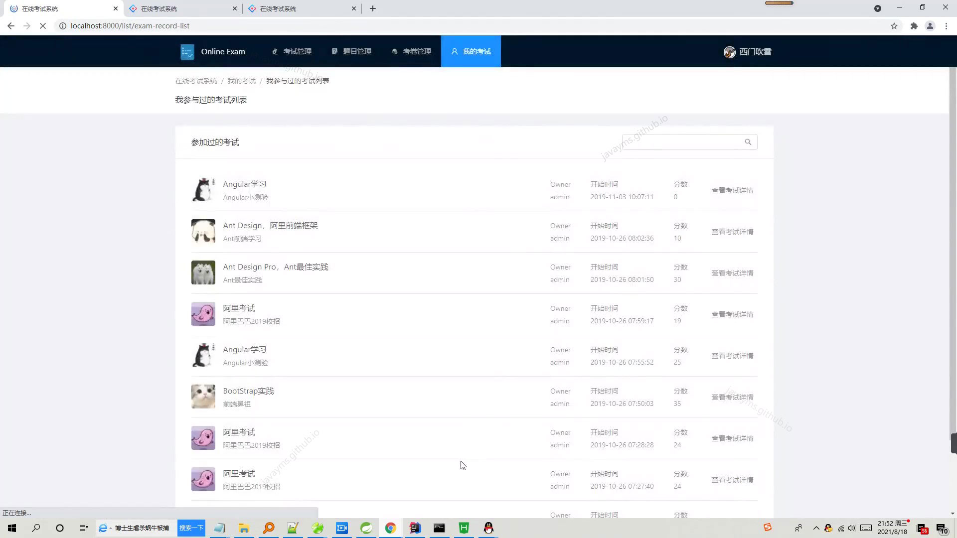 基于javaweb的考试管理系统(java+springboot+jpa+vue+mysql)_java+vue+mysql+sqringboot如何实现视频点播网站和在线考试系统,写出详细 ...