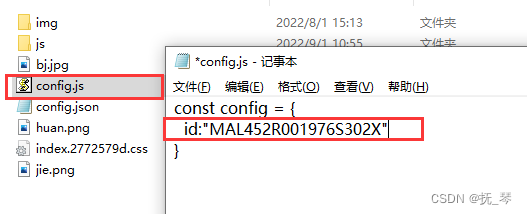 uniapp打包h5后自定义配置文件可修改 的操作方法_uniapp template.h5.html-CSDN博客