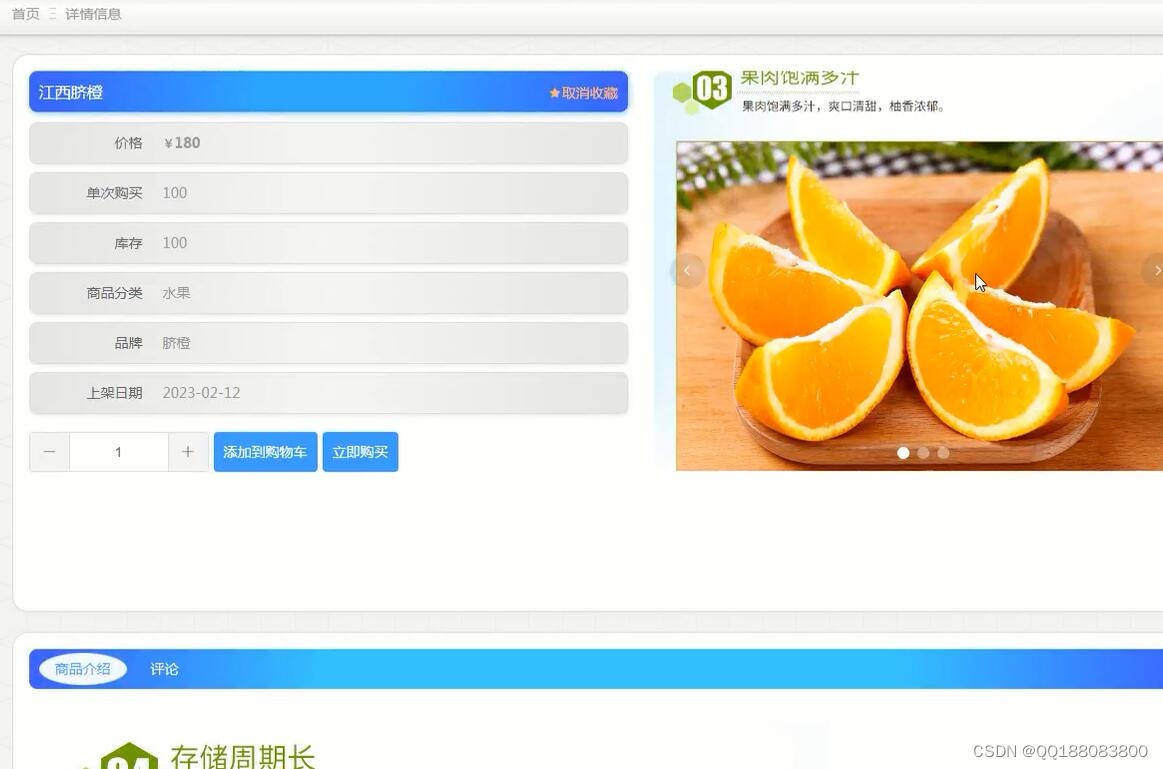 Springbootvue网上商店电子商务管理系统java毕业设计使用springboot加vue完成实现基本的电商平台的管理功能包括服务端和客户端 Csdn博客