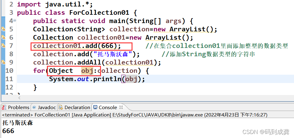Day012--java中的Collection及Map集合（接口）常用实现类_下列哪个选项下属于collection接口体系 map-CSDN博客