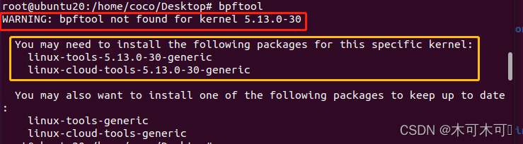 bpftool安装教程-CSDN博客