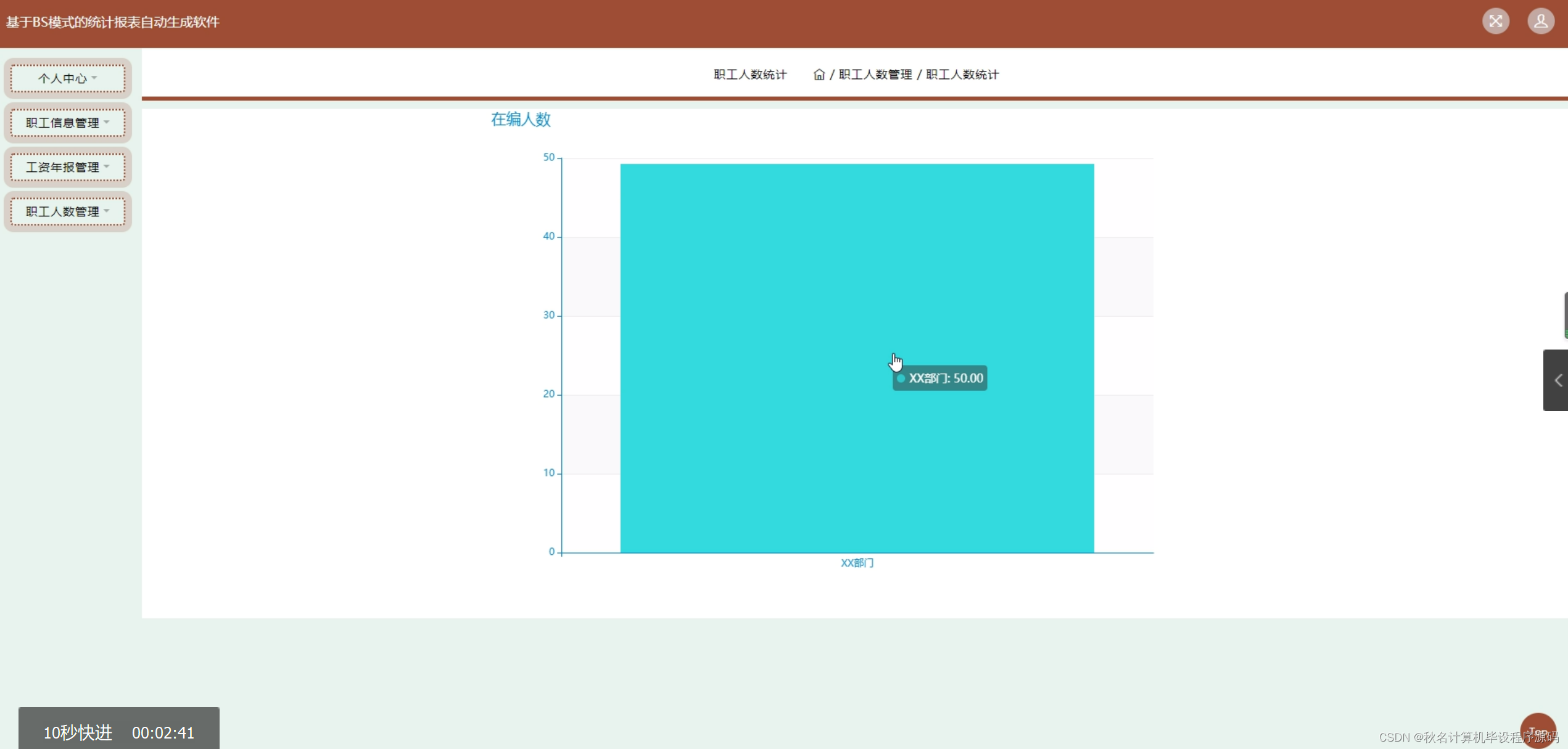 ssm+jsp计算机毕业设计基于BS模式的统计报表自动生成软件u6xuk（程序+lw+源码+远程部署）._ssm制作报表代码 csdn-CSDN博客