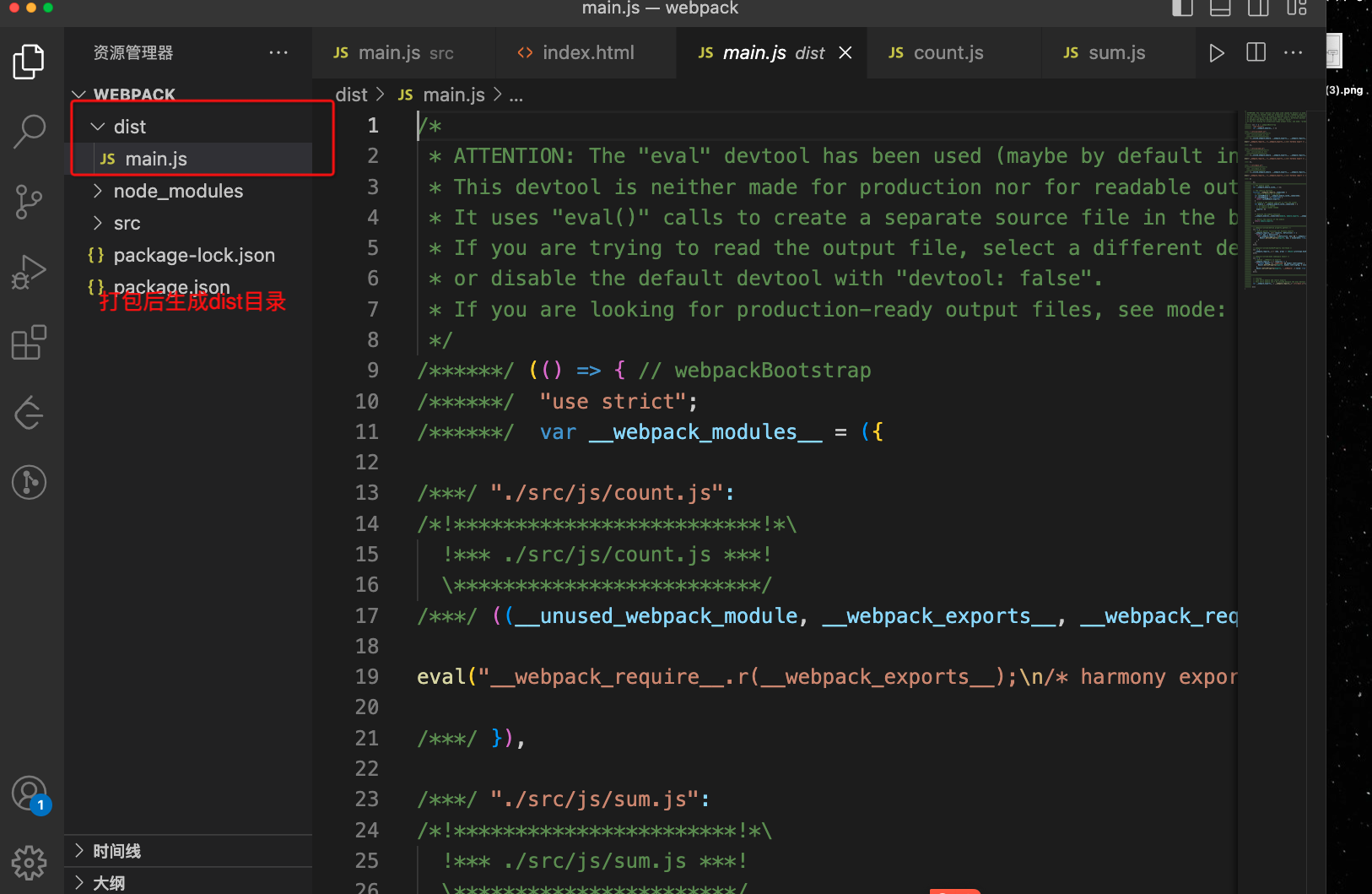 webpack5零基础入门-1使用webpack打包_webpack5按模块打包-CSDN博客