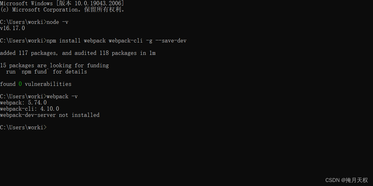 Webpack入门-CSDN博客