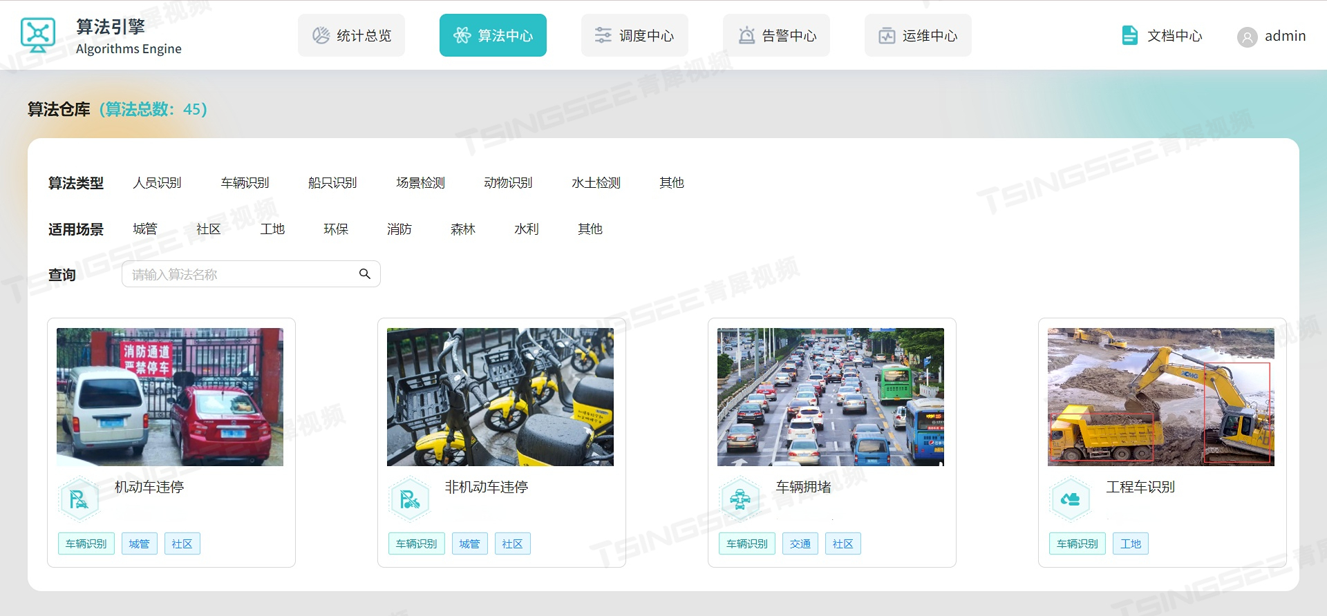 浅述AI视频智能分析技术及TSINGSEE视频智能解决方案_视频分析 ai 识别 技术架构-CSDN博客