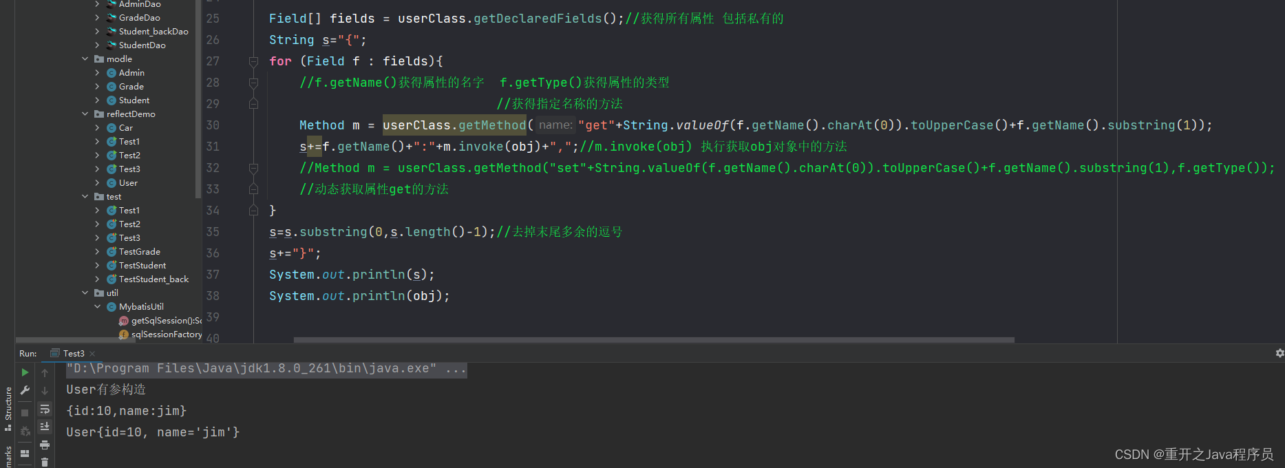 Java反射机制-CSDN博客